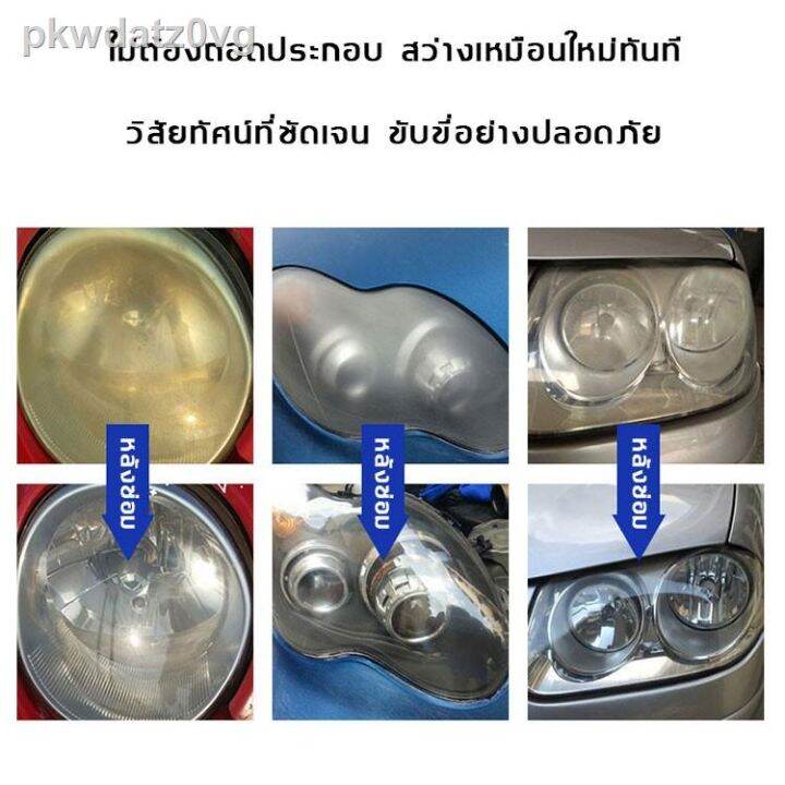 โปรโมชั่น ♚MASHITE ครีมขัดโคมไฟหน้ารถยนต์200ml ครีมขัดไฟหน้ารถยนต์ ...