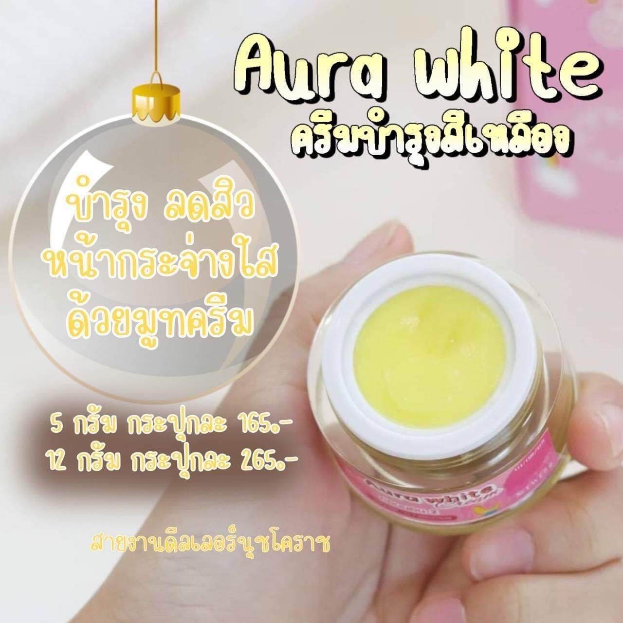The Angel Cream ครีมนางฟ้า (สีเหลือง แบบแยก) ขนาด 5 กรัม | Lazada.co.th