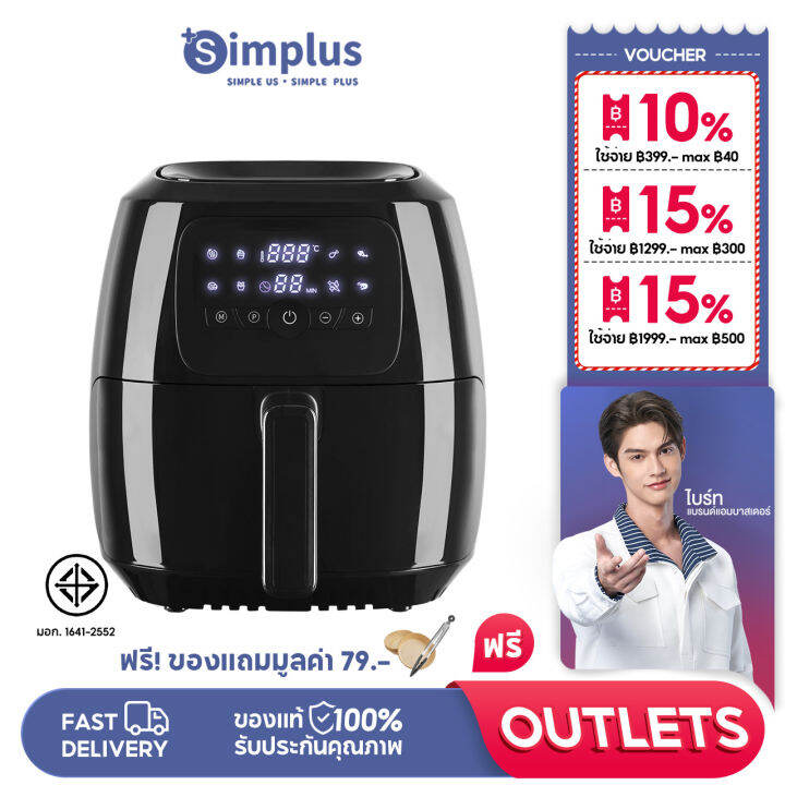 Simplus Outlets🔥Air Fryer รุ่นใหม่ หม้อทอดไร้น้ำมัน ความจุขนาดใหญ่ 5.5L ตะแกรงที่ถอดออกได้ มัลติ ...