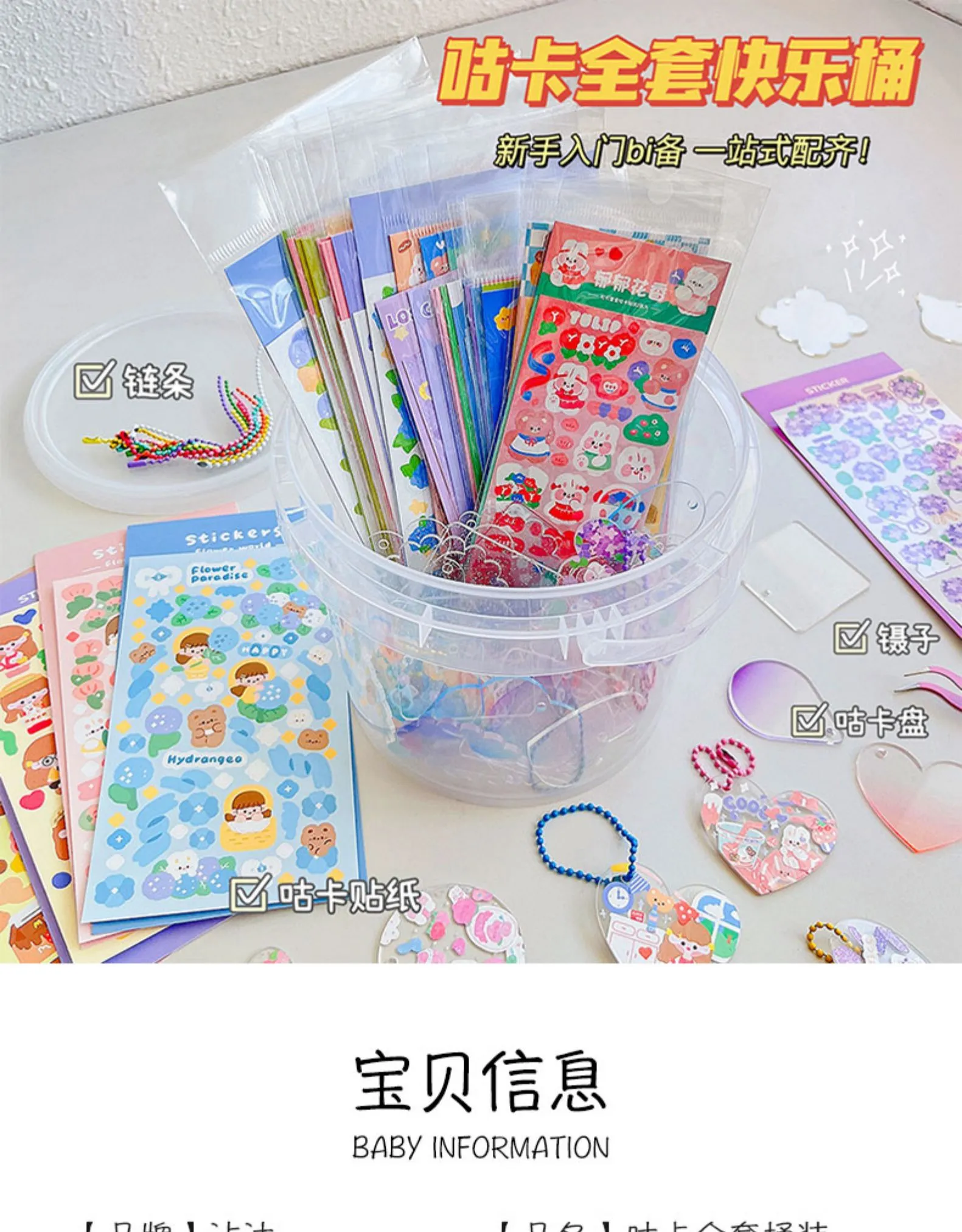 Guka Bucket Sticker Set Guka Cane Bestie Gugu Card Holder Hand Account ...