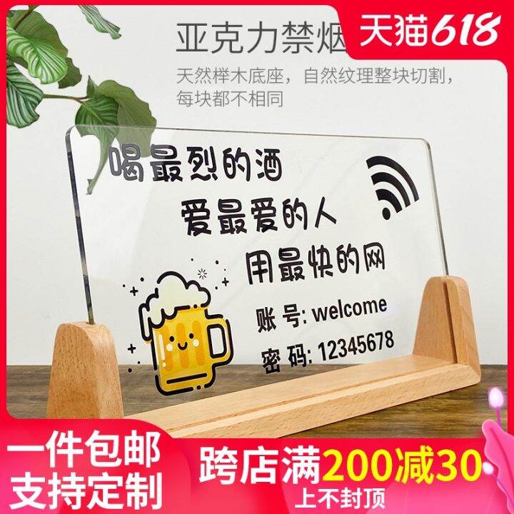 Wireless password prompt card WiFi custom acrylic creative network has ...