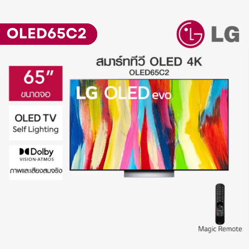 สมาร์ททีวี LG OLED evo 4K Smart TV รุ่น OLED65C2 | Self Lighting ...