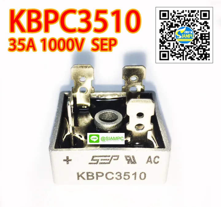 ไดโอดบริดจ์ ไดโอดเรคติไฟร์ KBPC3510 SEP 35A 1000V Bridge Rectifier SquareSEP | Lazada.co.th