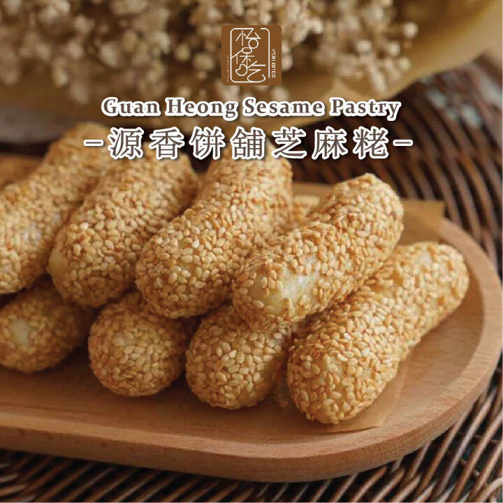 Sesame Pastry (Guan Heong) 源香芝麻粩 200g+-/pack | Lazada