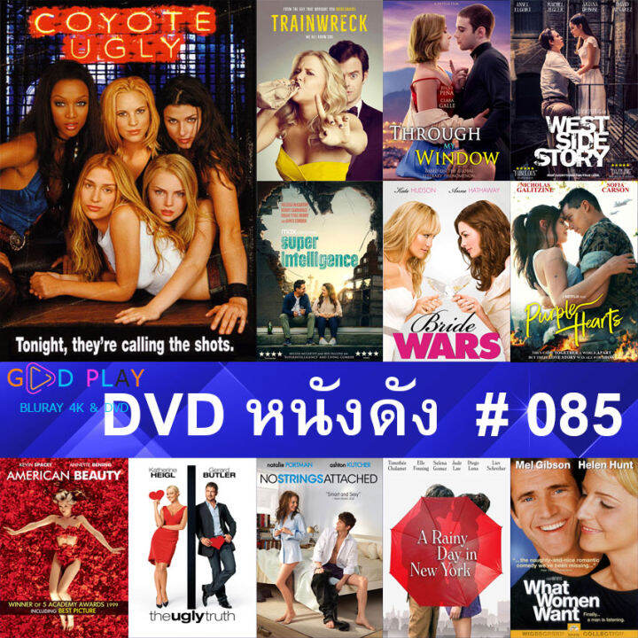 DVD หนังดัง น่าดู #085 และ หนังดีวีดี หนังใหม่ หนังขายดี ทั้งหมด ดูในรายระเอียดสินค้า | Lazada.co.th