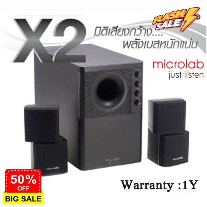 ลำโพง (2.1 )Microlab X2 (ริมแดง) พร้อมส่ง รับประกัน 1ปี #แบตมือถือ #แบต ...