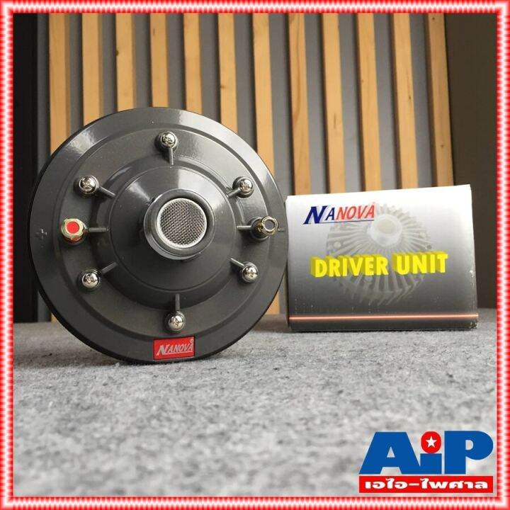 NANOVA N-566 ยูนิต120วัตต์ DRIVER UNIT ไดร์เวอร์ สำหรับฮอร์น งานประกาศ ...