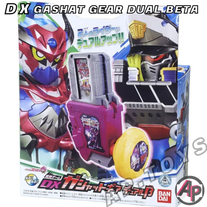 กาแชทเบต้า DX Gashat Gear Dual Beta | Lazada.co.th