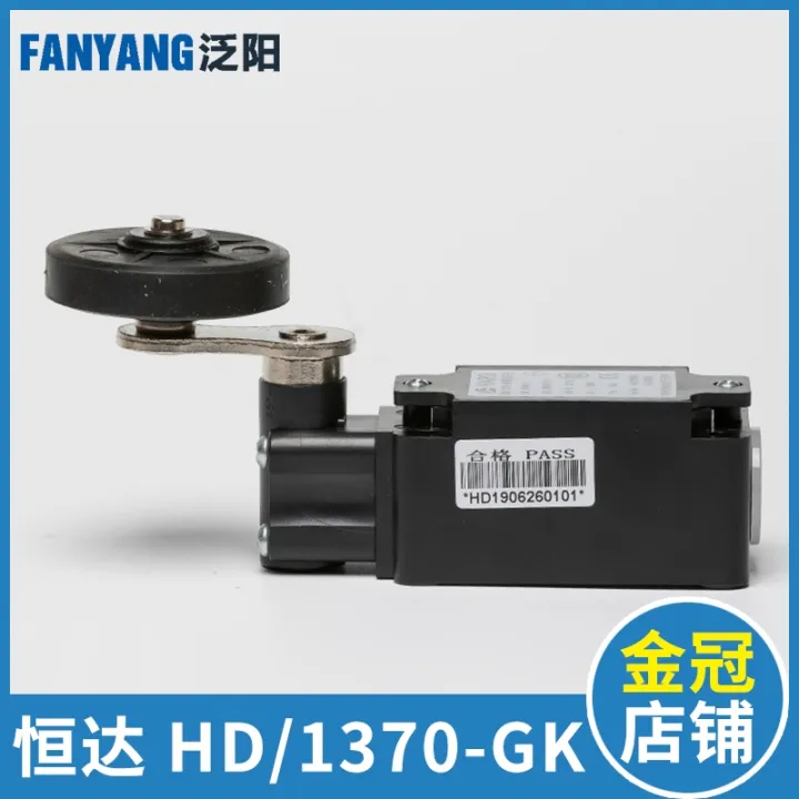 Hengda HD1370-GK limit switch Giant Kone elevator limit switch travel ...