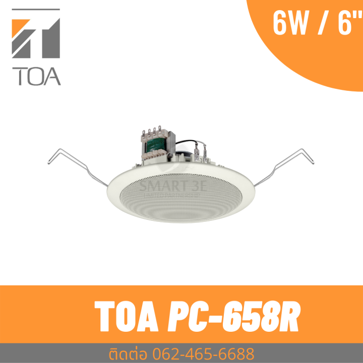 TOA PC-658R 6W ลำโพงติดเพดาน ลำโพงฝังฝ้า Ceiling Speakers 6" ลำโพงเพดาน | Lazada.co.th