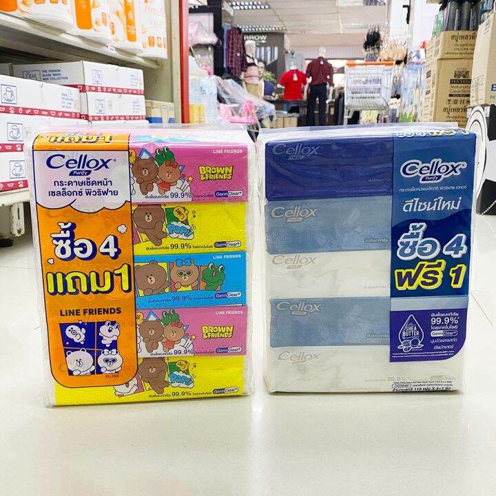 [1แพ็ค/5ห่อ] เซลล็อกซ์ พิวริฟาย กระดาษเช็ดหน้า ซอฟท์แพ็ค 110 แผ่น ...