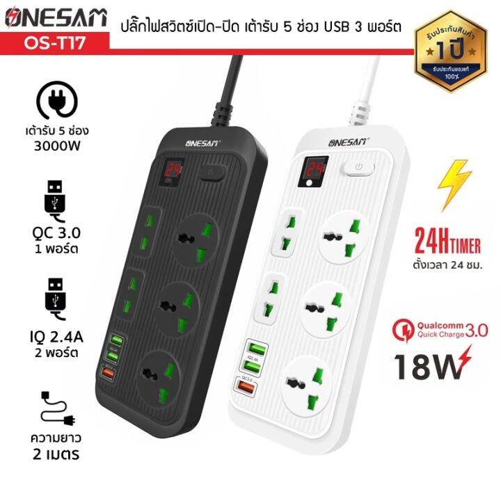 ONESAM Converters power strip, model OS-T17, 24-hour off timer, 5 ...