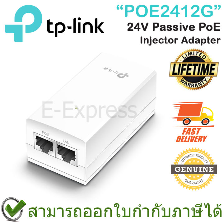 TP-Link POE2412G 24V Passive PoE Injector Adapter ของแท้ ประกันศูนย์ตลอดชีพ | Lazada.co.th