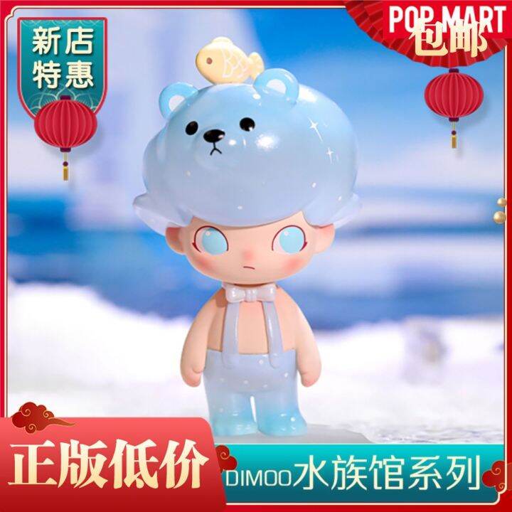 DIMOO Aquarium POPMART Mart Official Polar Ornament | Lazada.co.th