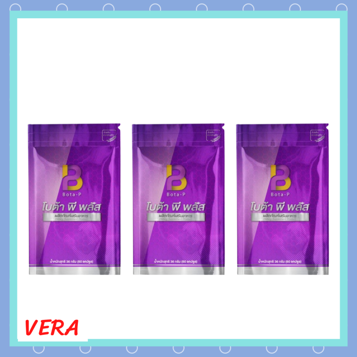 ** 3 ซอง ** Bota P Plus โบต้า พี พลัส โปรตีนสกัดจากพืช ขนาดบรรจุ 60 แคปซูล / 1 ซอง | Lazada.co.th