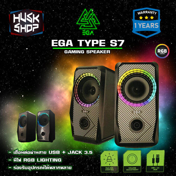 ลำโพงคอม EGA TYPE S7 SPEAKER ลำโพง มีไฟ RGB เชื่อมต่อผ่าน JACK 3.5mm ...