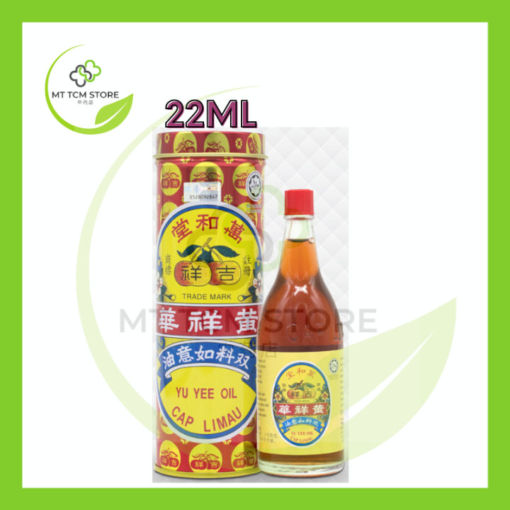 Yu Yee Oil / Minyak Yu Yee/ 如意油 / Ru Yi Oil 22ML 吉祥牌双料如意油 | Lazada ...