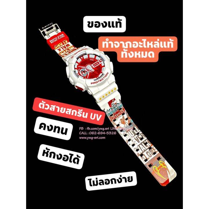 G-SHOCK Liverpool GA-110 Set10 | Lazada.co.th