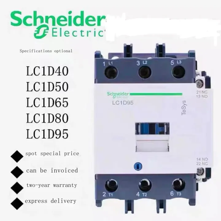 New boutique AC contactor LC1D40M7C LC1D50 LC1D65 LC1D80 LC1D95 warranty | Lazada PH
