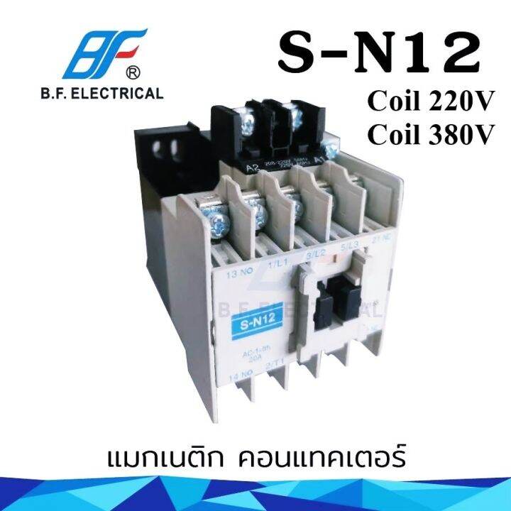 แมกเนติก คอนแทคเตอร์ SN-12 ยี่ห้อ BF Coil 220V/380V Magnetic Contactor ...