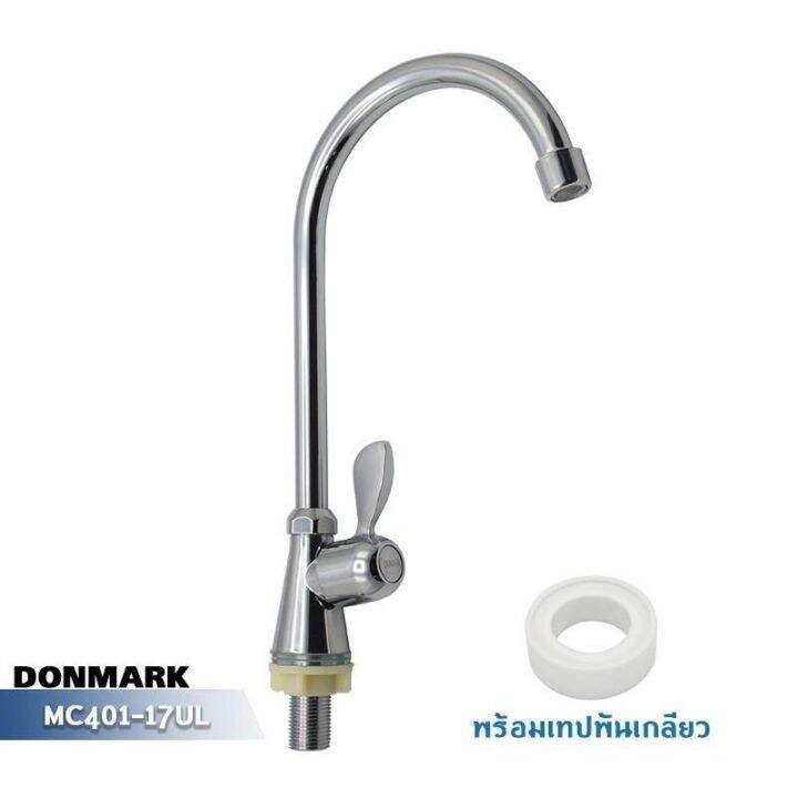 ก๊อกซิงค์ยืนแบบปัด DONMARK MC401-17UL | Lazada.co.th
