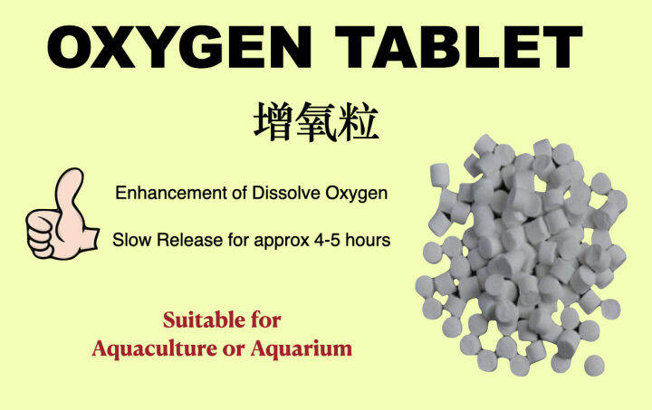500gm Oxygen Tablet for Aquaculture or Aquarium Use 水产增氧粒 | Lazada