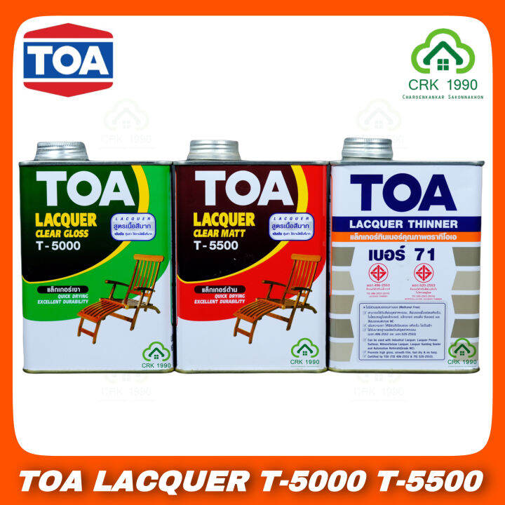 TOA แล็กเกอร์เงา แล็กเกอร์ด้าน T-5000 และ T-5500 | Lazada.co.th