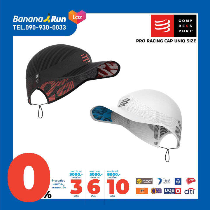 Compressport Pro Racing Cap Uniq Size หมวกวิ่ง | Lazada.co.th