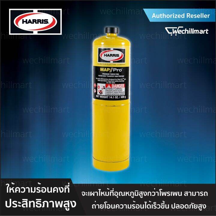 แก๊สเชื่อม Harris Map-Pro Mapp Gas แก๊สเชื่อมท่อ | Lazada.co.th