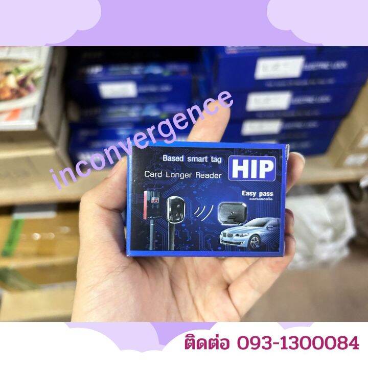 HIP CMLQ863 บัตร Easy Pass บัตรระยะไกล 433 MHZ (Bluetooth) จำหน่ายโดย ...