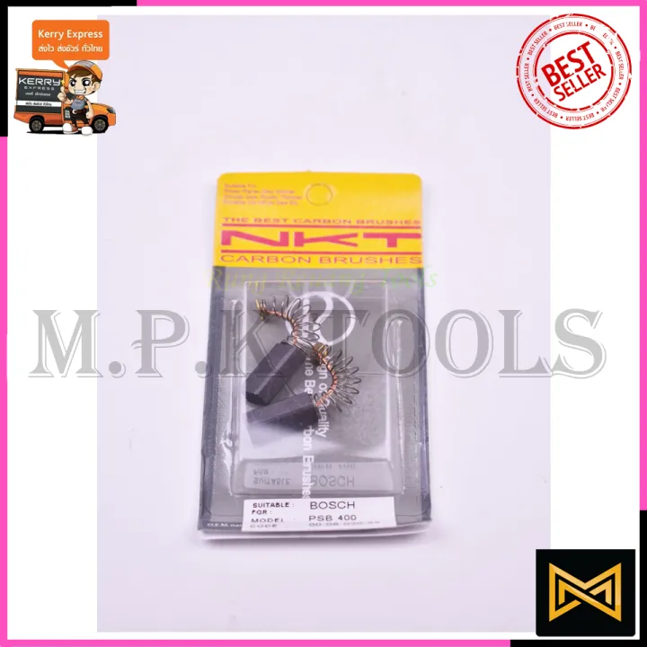 NKT แปรงถ่าน PSB-400 | Lazada.co.th