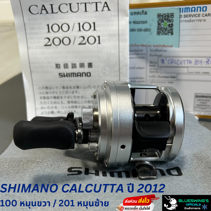 รอกตกปลา Shimano Calcutta 100 / 201 ปี 2012 รอกญี่ปุ่นทั้งตัว ใหม่ ...