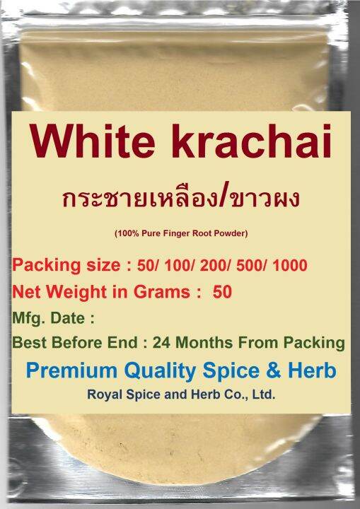 100% Pure Finger Root Powder, 50 Grams, Boesenbergia rotunda Healthy ...