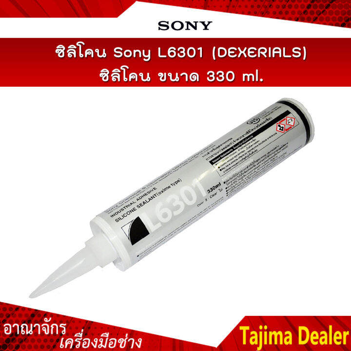 **ของแท้ ราคาถูก SONY L6301 (DEXERIALS) ซิลิโคน มี 3 สี ขาว/ใส/ดำ ขนาด ...