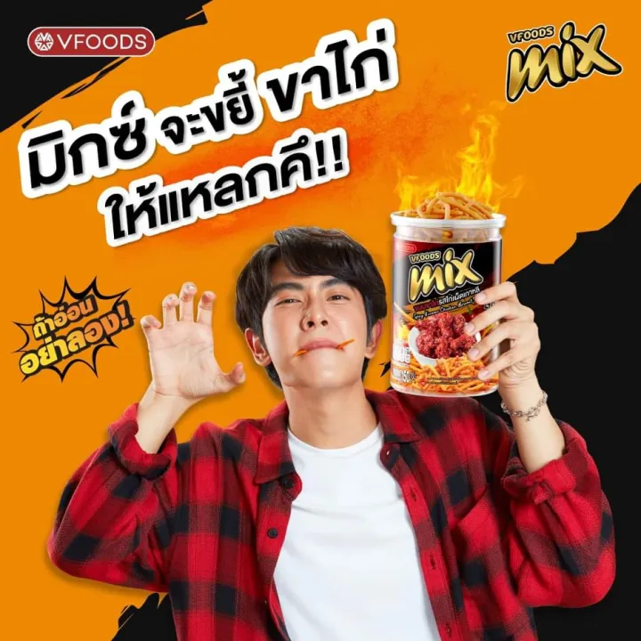 【Spot goods】 Vfoods Mix Biscuits Thailand | Lazada PH