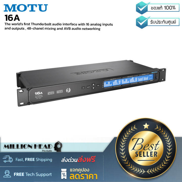 MOTU : 16A by Millionhead (อินเทอร์เฟซเสียง 16 ช่อง แบบ Thunderbolt ตัว ...
