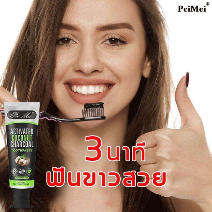 Peimei Cocomate Natural Premium Toothpaste จบทุกปัญหาในช่องด้วย ยาสีฟันจากน้ำมันมะพร้าวออแกนิค ...