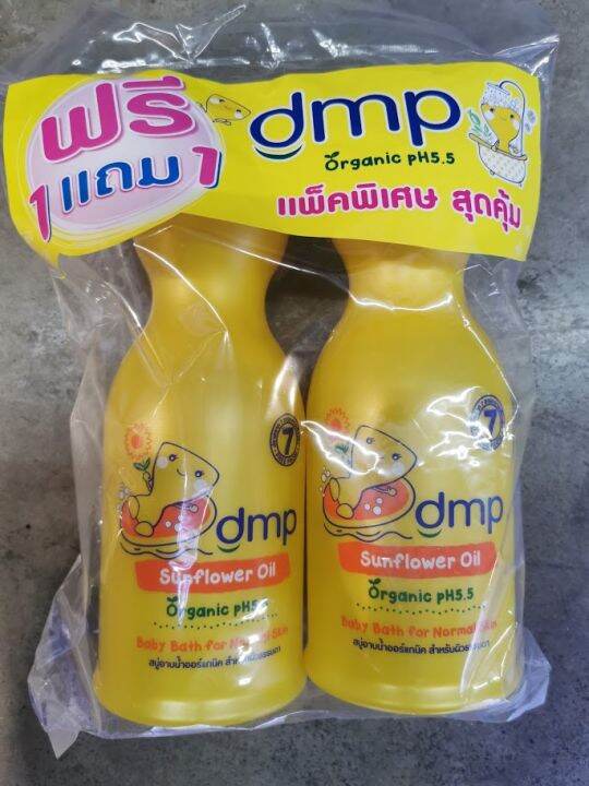 dmp sunflower oil baby bath for normol skin organoc ph 5.5 สบู่เหลวสี ...