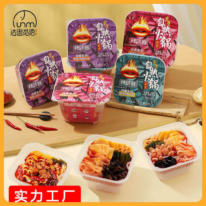 Fasimiyu ลดครึ่งราคาหม้อไฟเล็กต้มเองรสเผ็ด สะดวก รวดเร็ว ผงมันสำปะหลัง เครื่องใน สาหร่าย เนื้อ ...