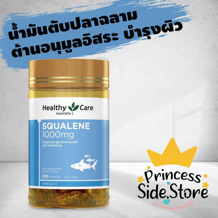 Healthy Care Australia Squalene 1000 mg Supports general Health and ...