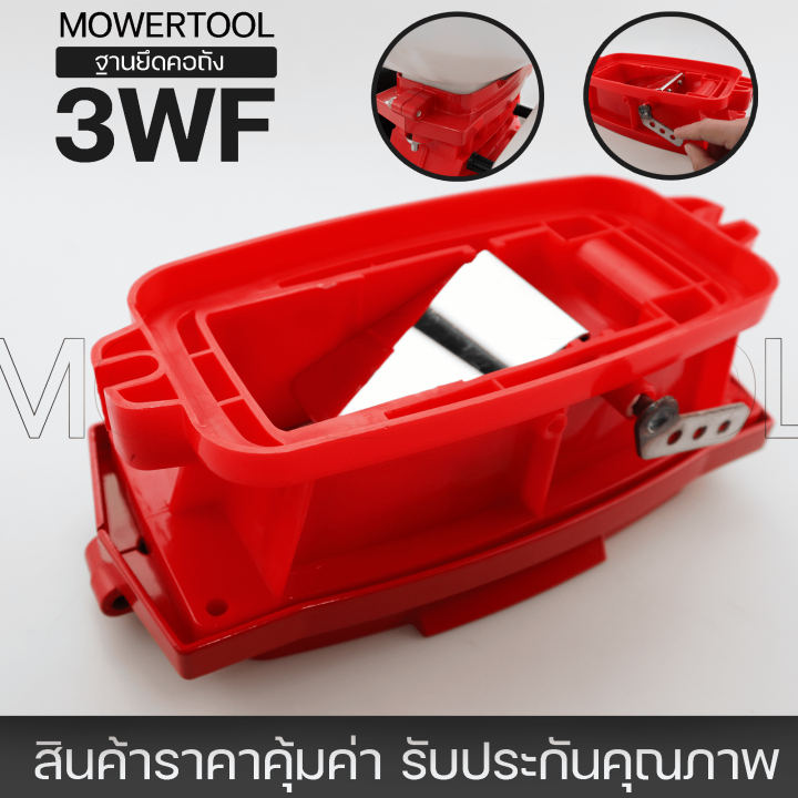 (คอถังน้ำยา 3WF) ฐาน+ลิ้น เครื่องหว่านปุ๋ย 3WF F30 อะไหล่ทดแทน ตรงรุ่น By MOWERTOOL การเกษตร ...