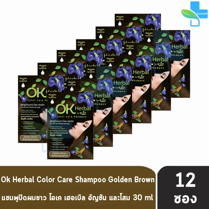 OK Herbal Color Care Shampoo Golden Brown แชมพูปิดผมขาว โอเค เฮอเบิล ...