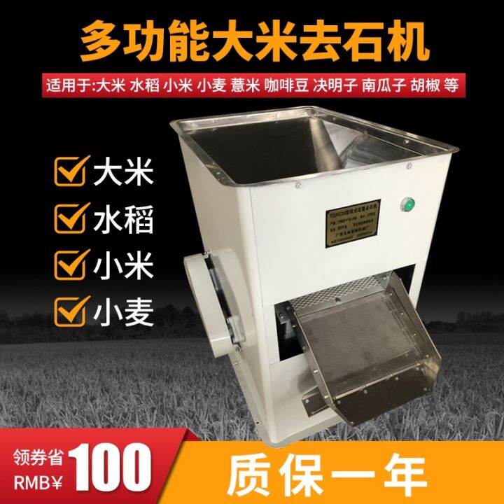Rice stone removal machine Grain and rice specific gravity stone ...