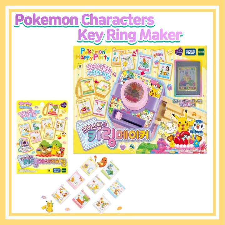 Pokemon Characters Key Ring Maker Set/Pikachu/Characters toys ...