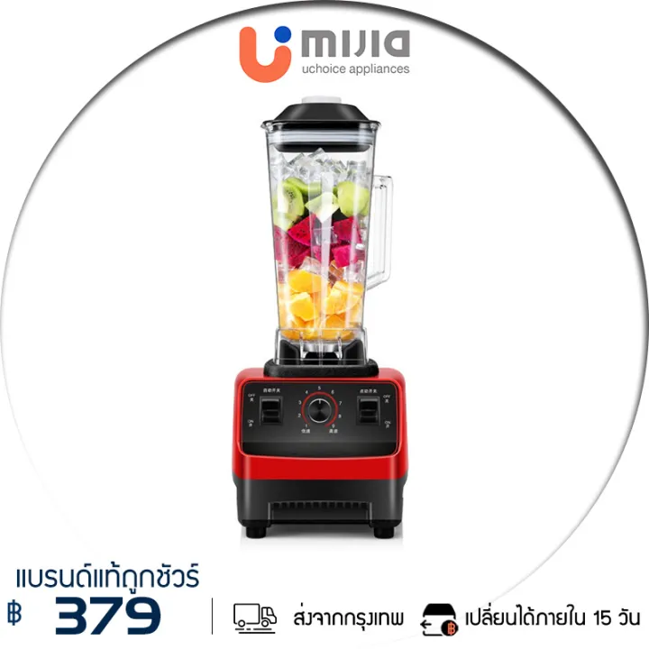 MIJIA uchoice เครื่องปั่น เครื่องปั่น เครื่องปั่นอเนกประสงค์ เครื่องปั่นน้ำผลไม้พลังสูง เครื่อง ...