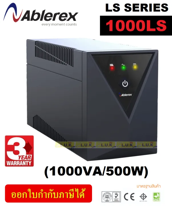 UPS (เครื่องสำรองไฟฟ้า) ABLEREX 1000LS 1000VA/500W (4 ช่องเสียบ) -รับประกัน 3 ปี | Lazada.co.th