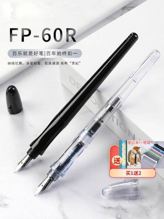 Japanese pilot Baile Imperial Concubine pen 50R Cali FP-60R transparent ...