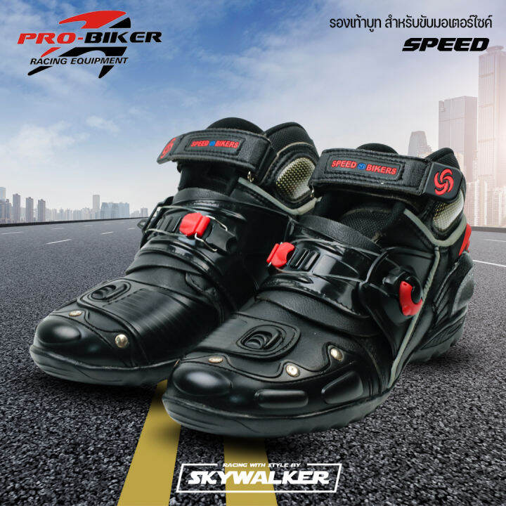 รองเท้าขับมอเตอร์ไซค์ PROBIKER รุ่น SPEED ทรงต่ำ | Lazada.co.th