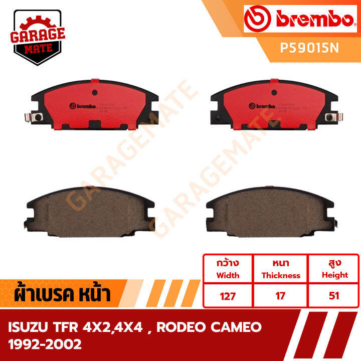 BREMBO ผ้าเบรคหน้า ISUZU TFR 4x2 4x4,RODEO/CAMEO 1992-2002 รหัส P59015 ...