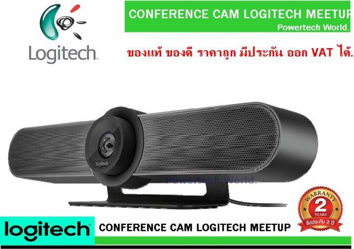 Logitech MeetUp Conference Cam LGT-960-001101 สามารถออกใบกำกับภาษีได้ ...